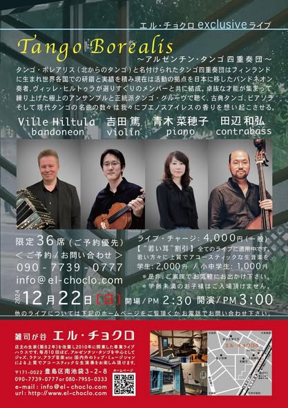 Tango Borealis Quartet Tango Concert - Japan - Accordions Worldwide