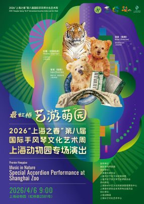 Daily Reports: 06 April, 2026 Shanghai Spring 8th International ...